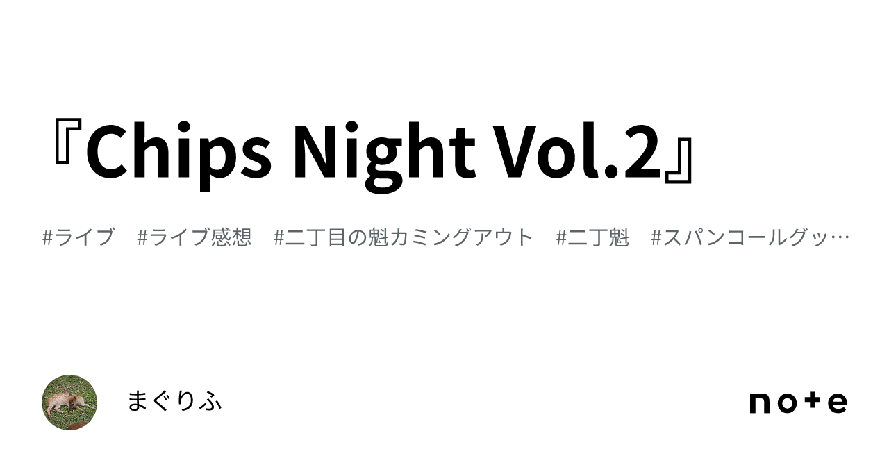 『Chips Night Vol.2』｜まぐりふ