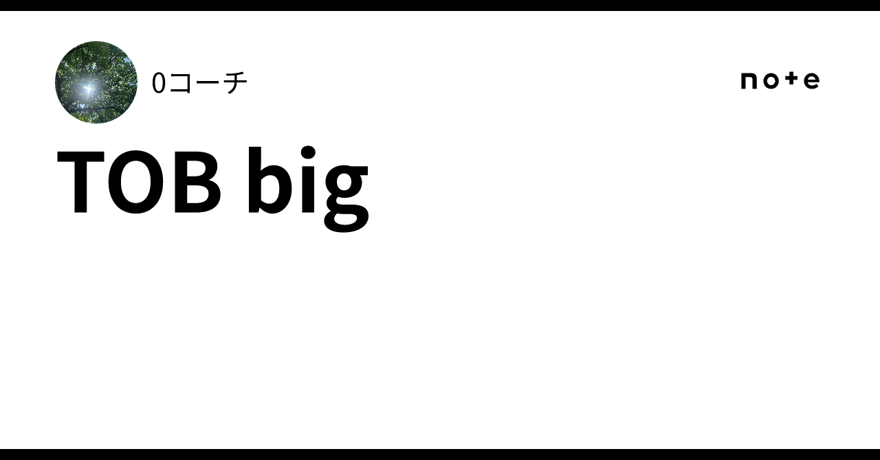 TOB big｜0コーチ