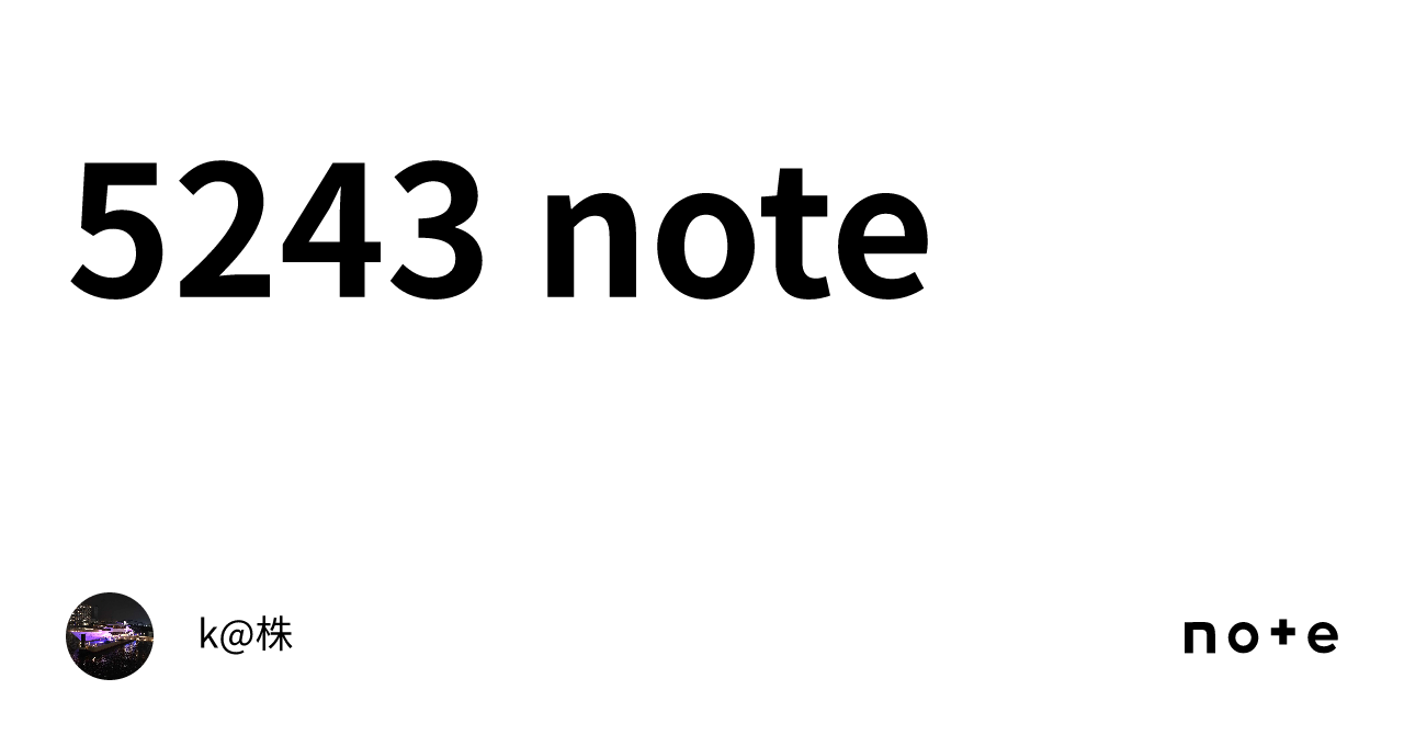 5243 note｜k@株