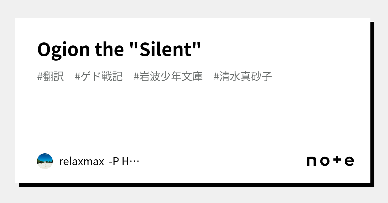 Ogion the "Silent"｜relaxmax -P H O T O G R A P H E R-