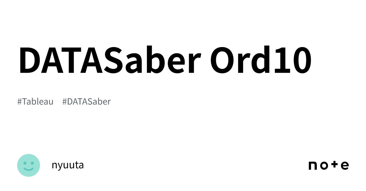 DATASaber Ord10｜nyuuta