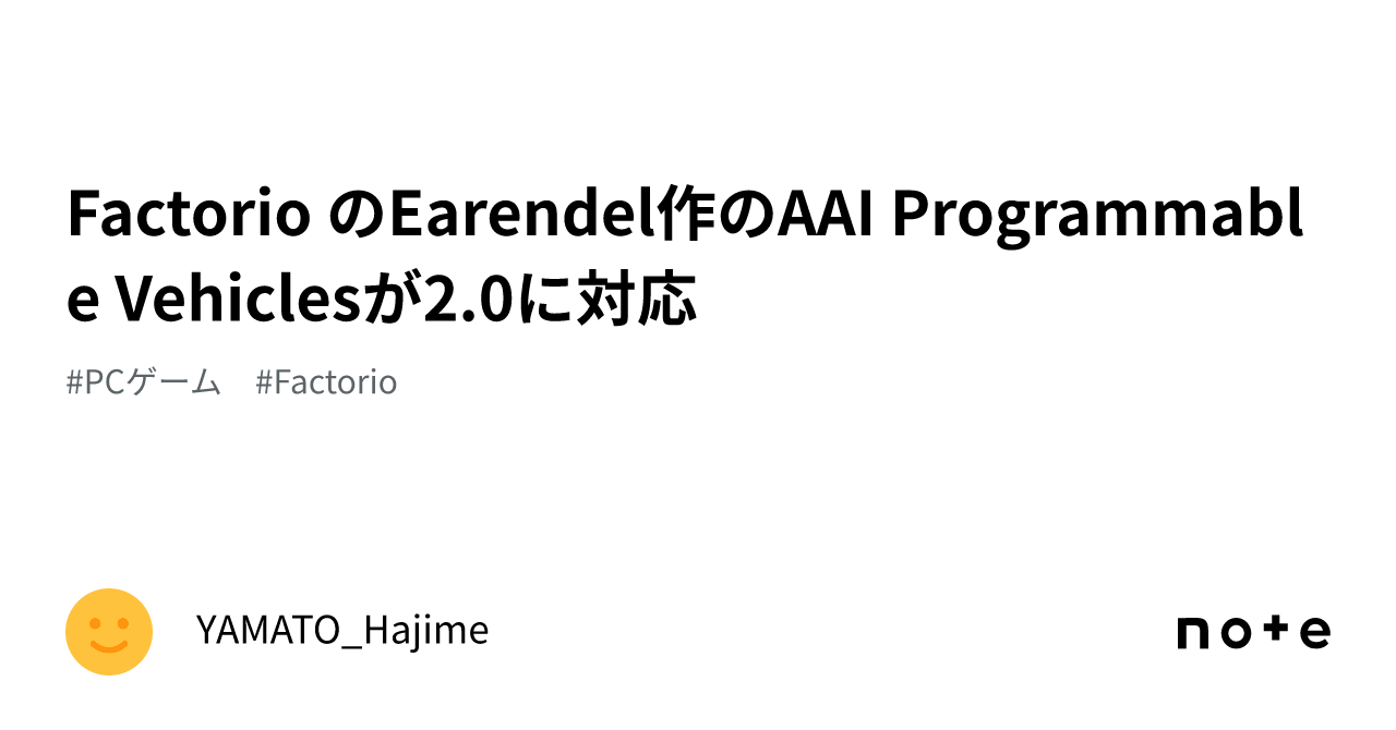 Factorio のEarendel作のAAI Programmable Vehiclesが2.0に対応｜YAMATO_Hajime