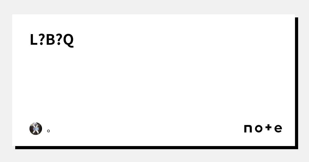 L?B?Q｜・v・