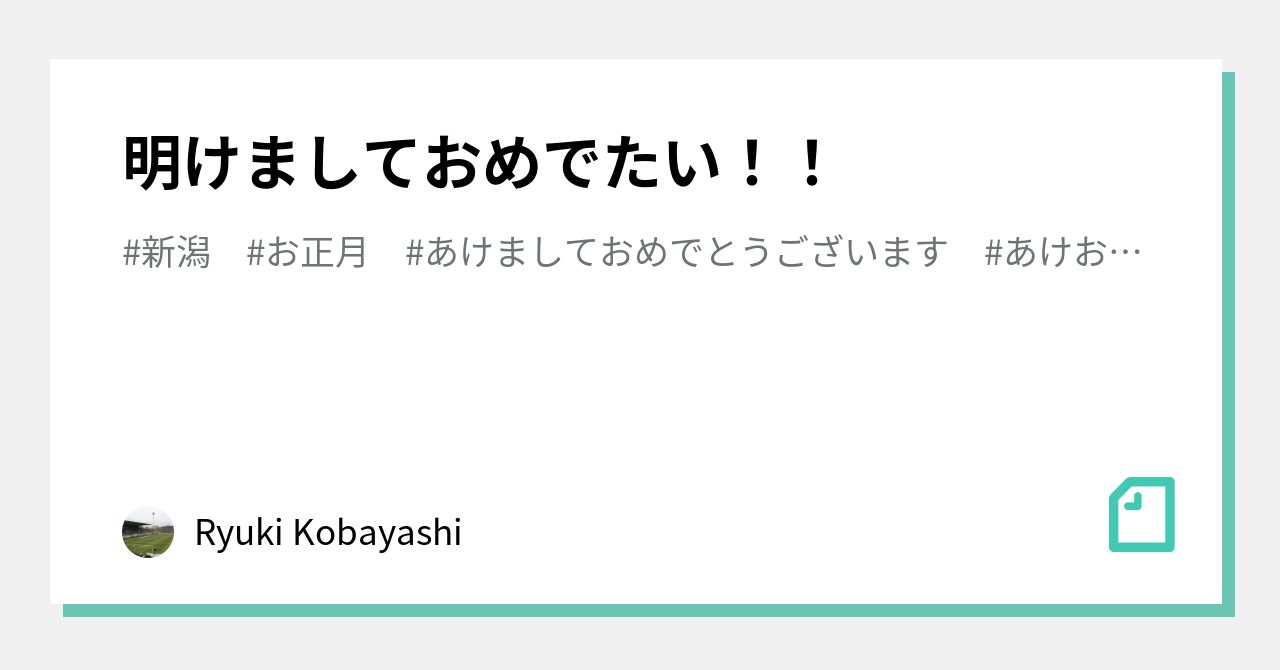 明けましておめでたい！！｜Ryuki Kobayashi