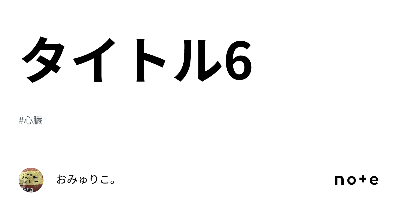 タイトル6｜OMRK。
