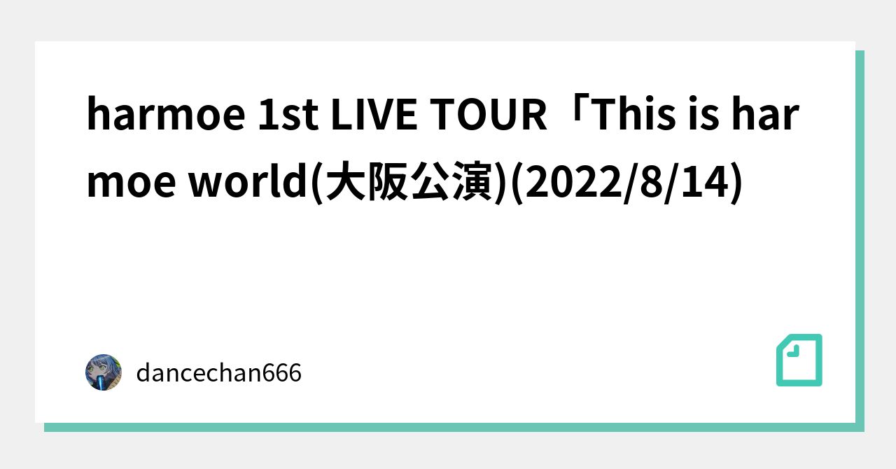 harmoe 1st LIVE TOUR「This is harmoe world(大阪公演)(2022/8/14)｜dancechan666