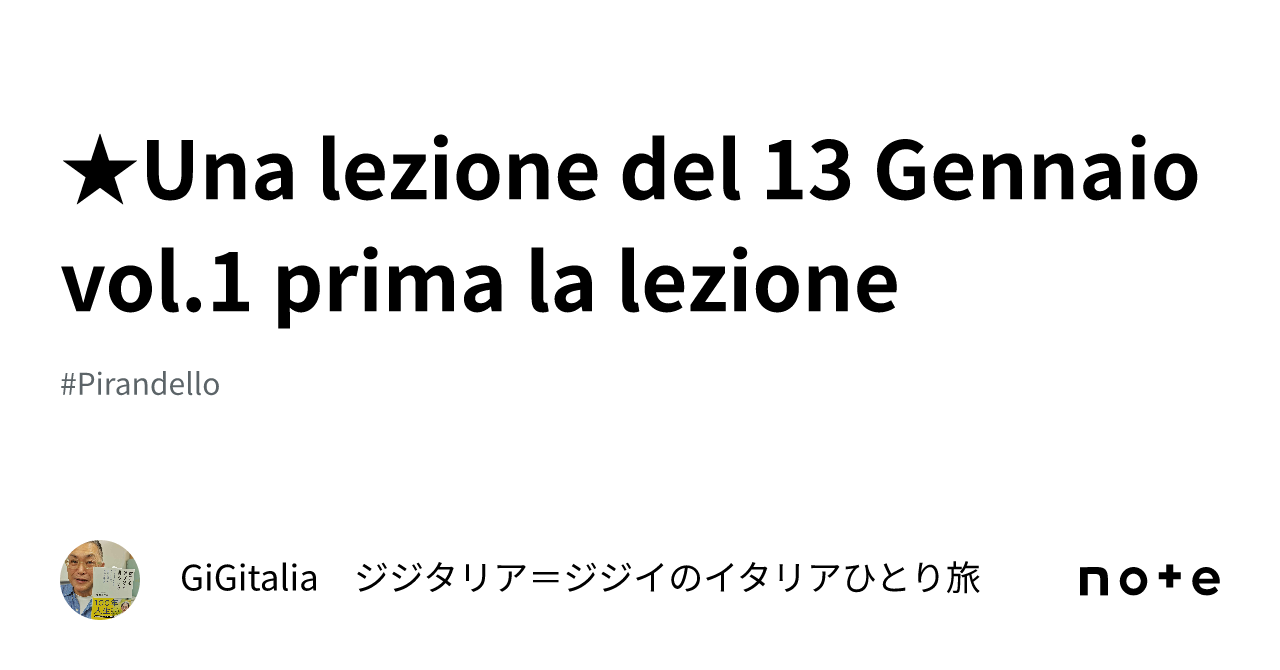 ☆Una lezione del 13 Gennaio vol.1 prima la lezione ☆Una lezione del 13 Gennaio vol.1 prima la lezione