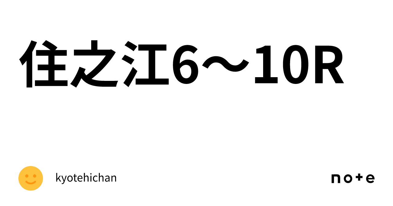 住之江6〜10R｜kyotehichan