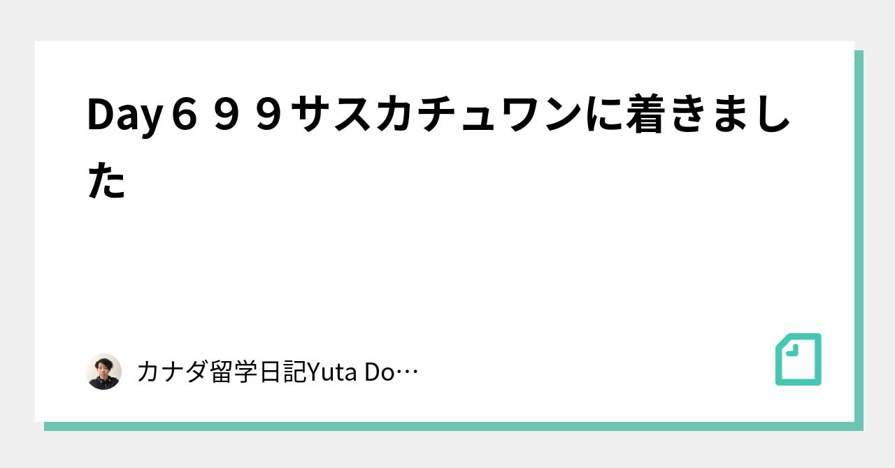 Day699サスカチュワンに着きました｜Yuta Dobashi