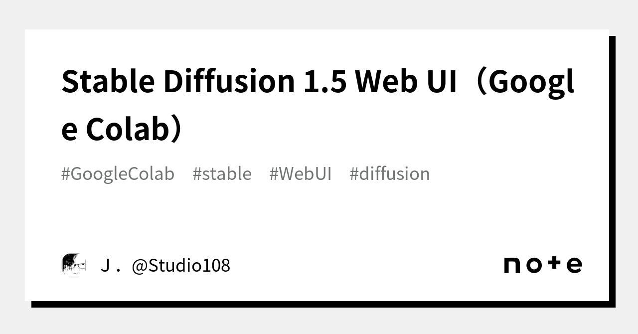 Stable Diffusion 1.5 Web UI（Google Colab）｜J．@Studio108