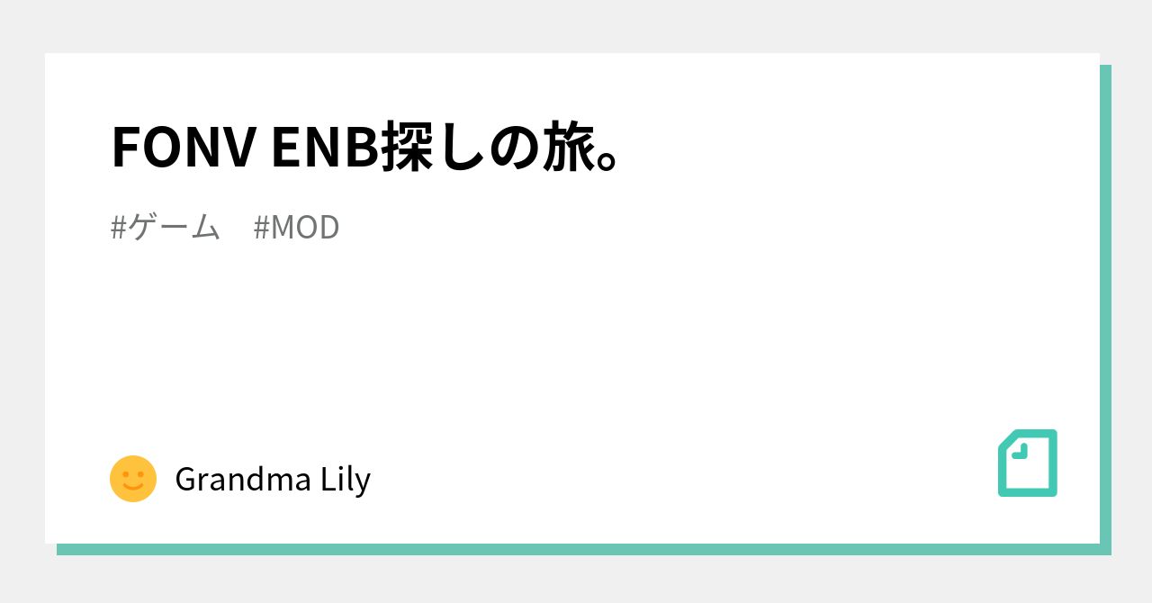FONV ENB探しの旅。｜Grandma Lily