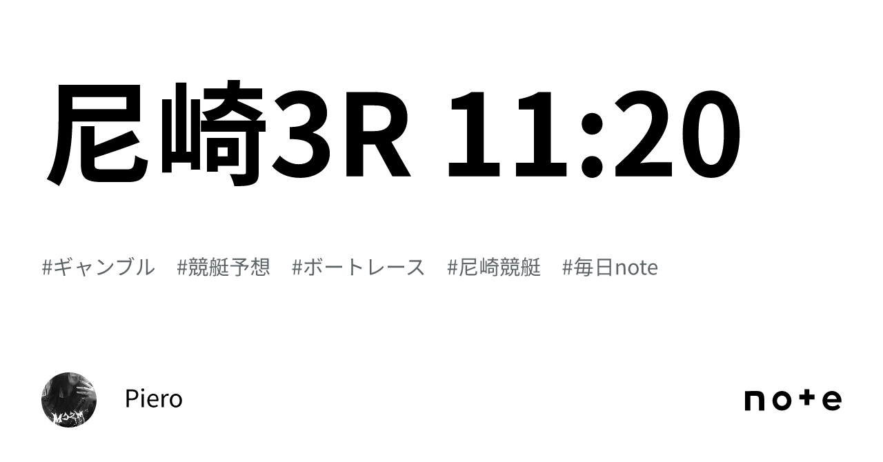 尼崎3R 11:20｜Piero