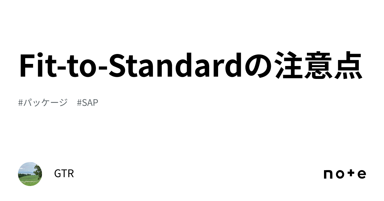 Fit-to-Standardの注意点｜GTR
