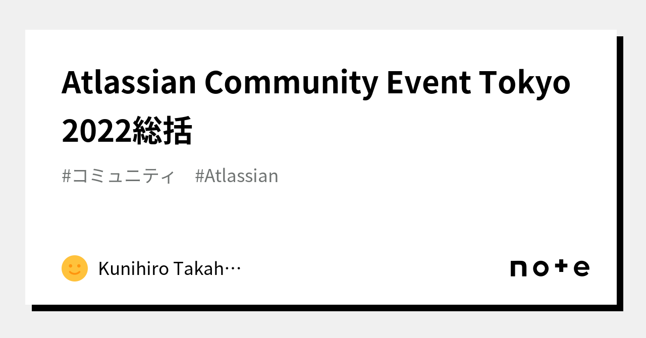 Atlassian Community Event Tokyo 2022総括｜Kunihiro Takahashi｜note