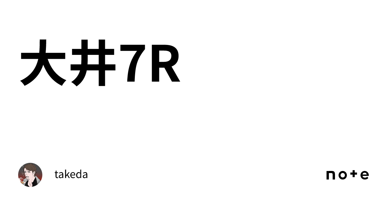 大井7R｜takeda