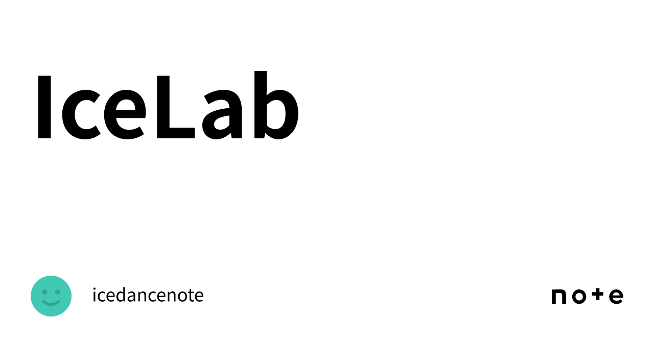 IceLab｜icedancenote