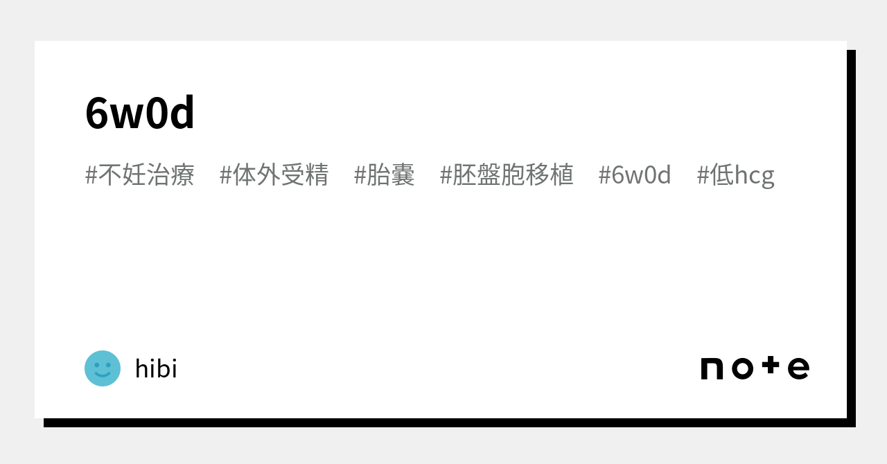 6w0d｜hibi