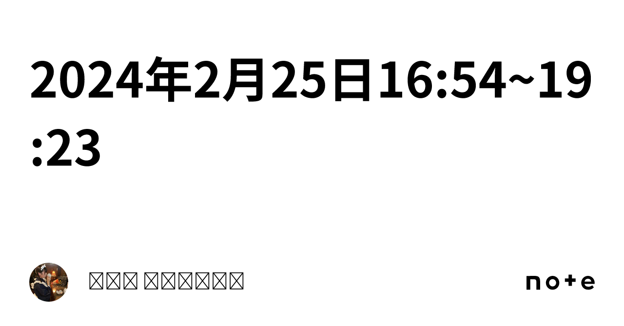 2024年2月25日16:54~19:23｜𝐴𝑚𝑢 𝑆𝑎𝑛𝑎𝑔𝑖