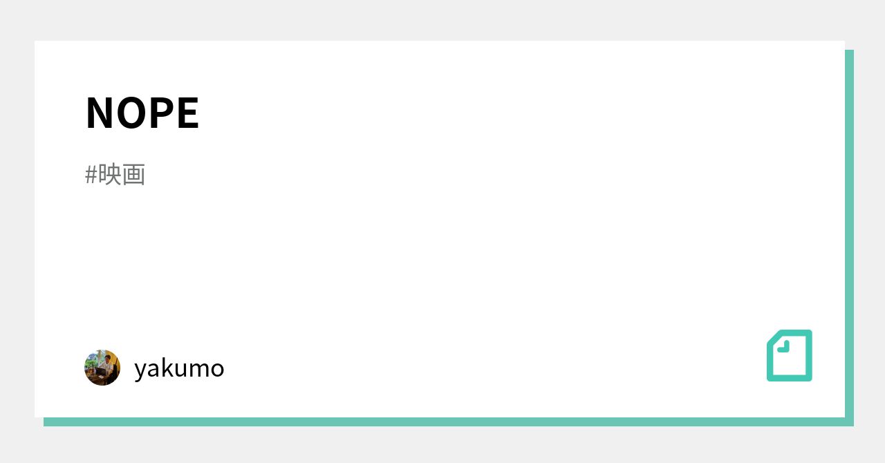 NOPE｜yakumo