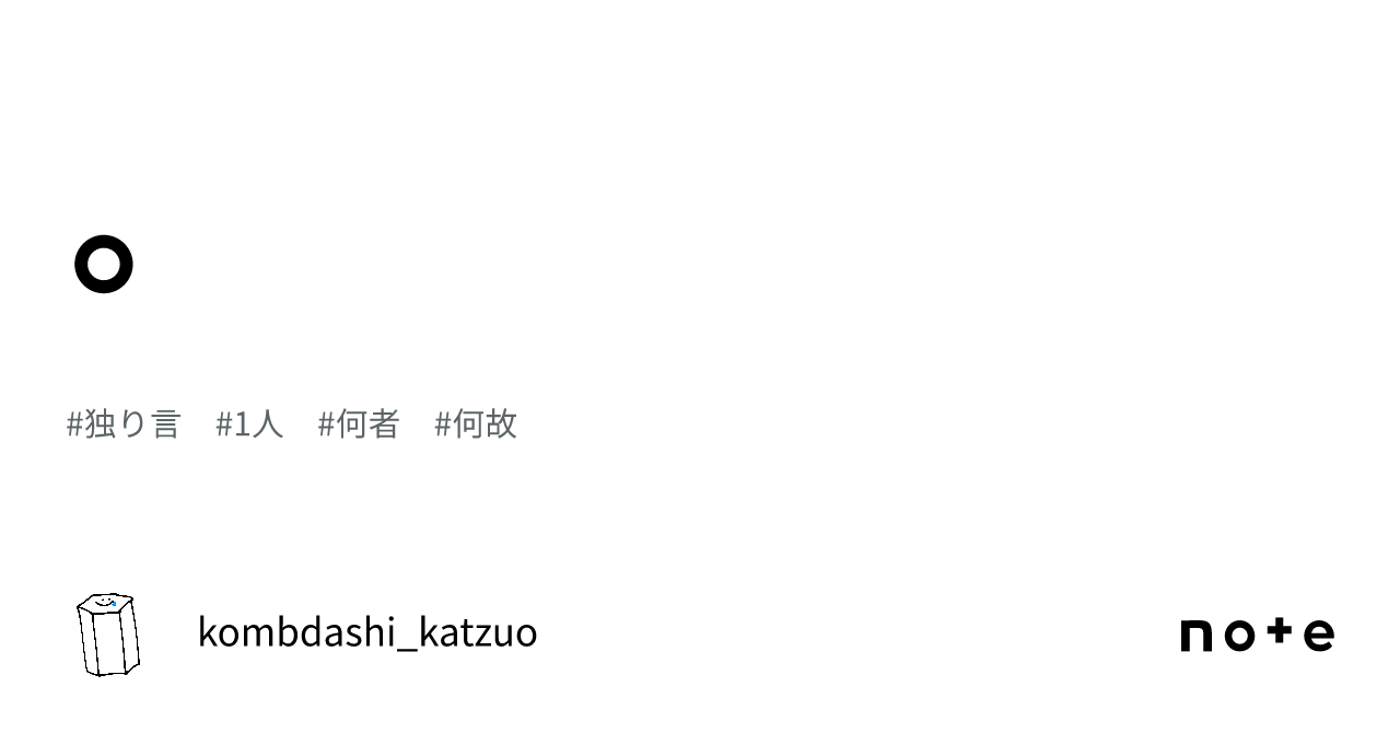 kombdashi_katzuo
