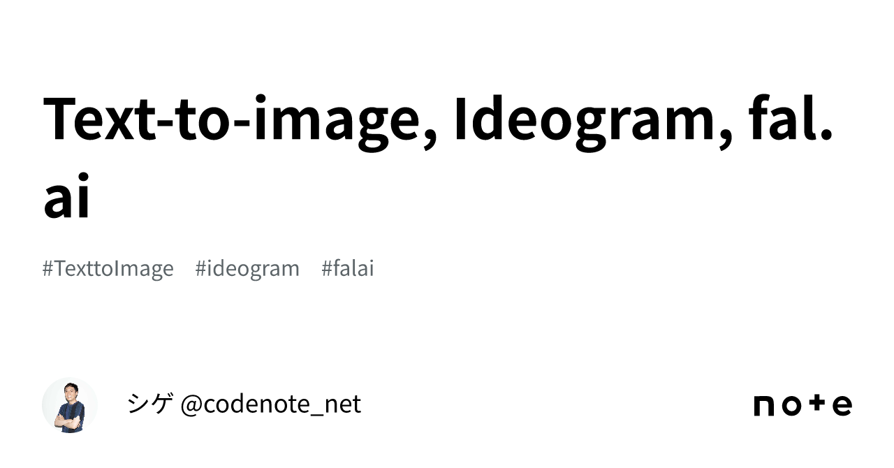 Text-to-image, Ideogram, fal.ai｜シゲ @codenote_net