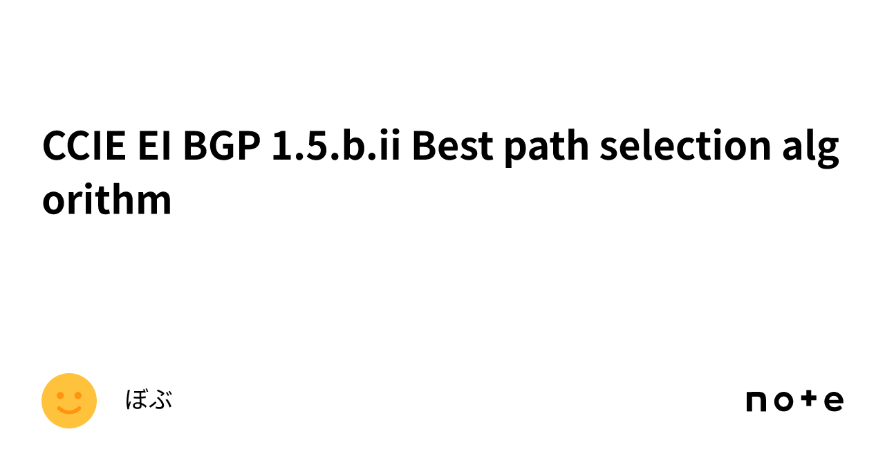 CCIE EI BGP 1.5.b.ii Best path selection algorithm｜ぼぶ