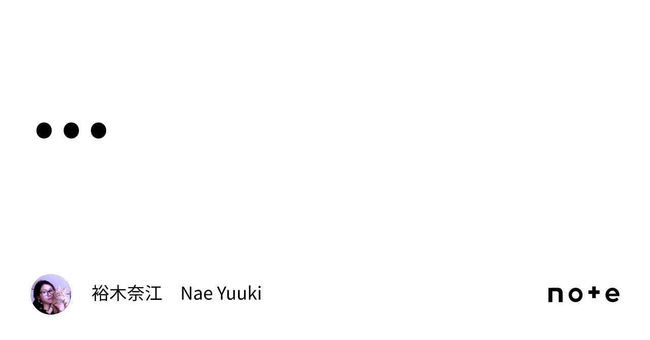 裕木奈江 Nae Yuuki