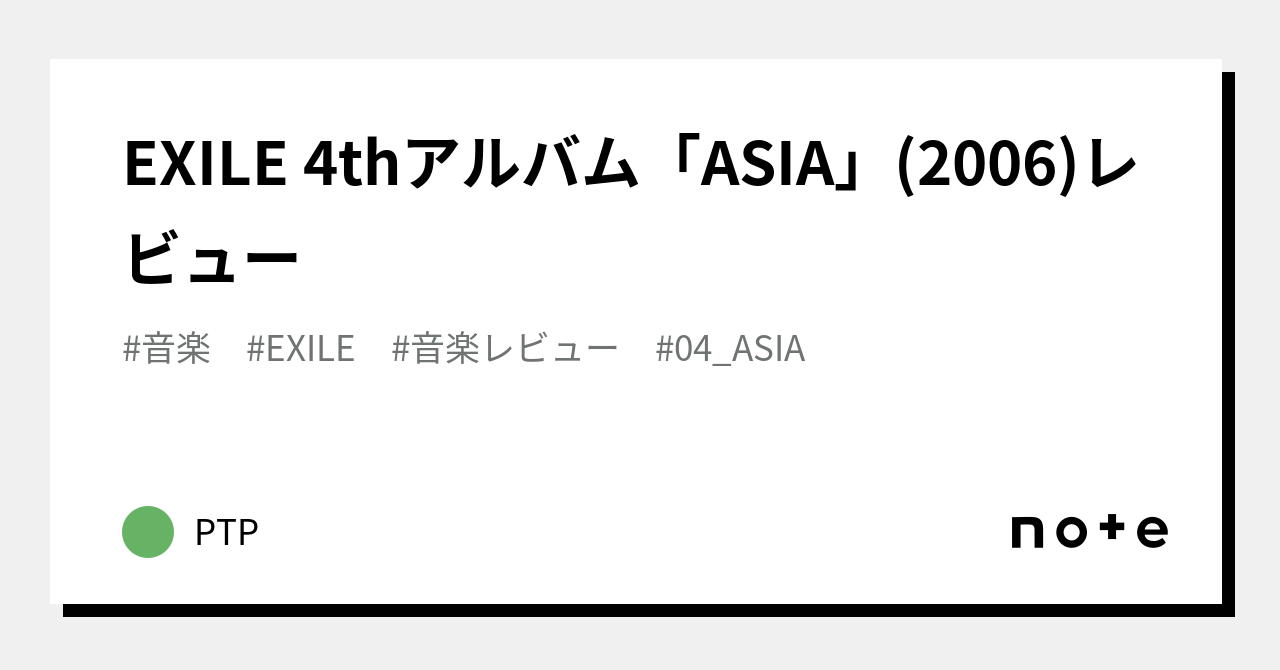 EXILE 4thアルバム「ASIA」(2006)レビュー｜PTP