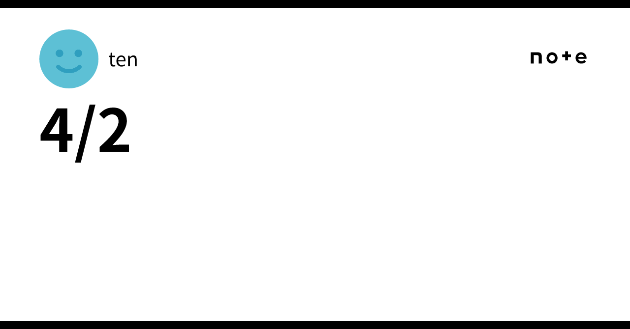 4/2｜ten