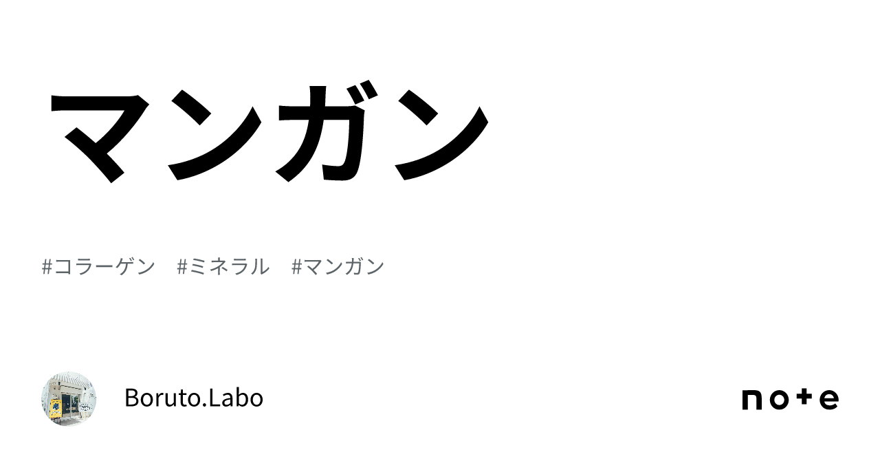 マンガン｜Boruto.Labo