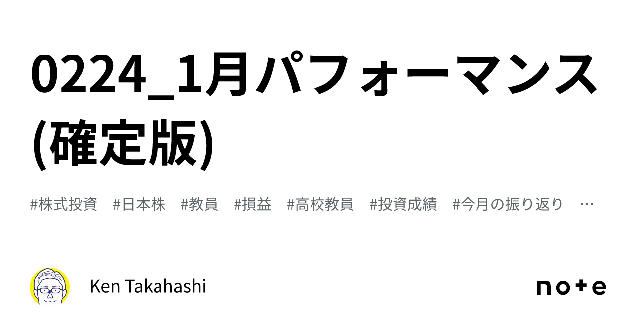 0224_1月パフォーマンス(確定版)｜Ken Takahashi