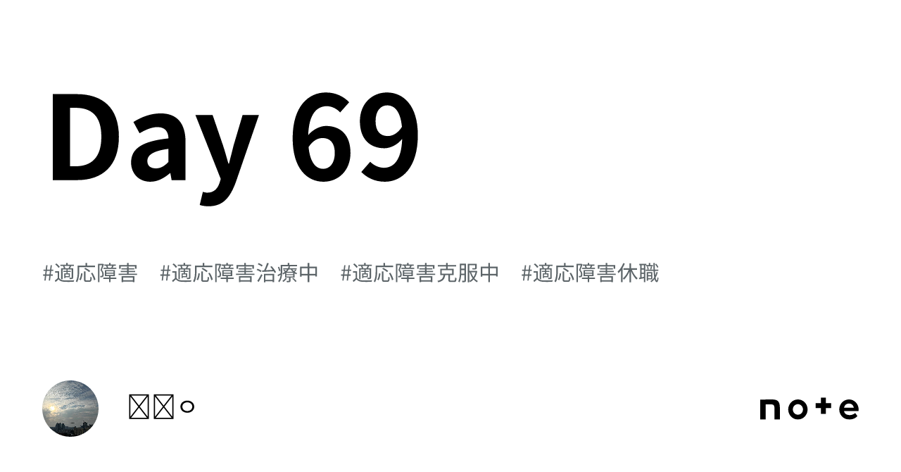 Day 69｜ᄋ오ㅇ