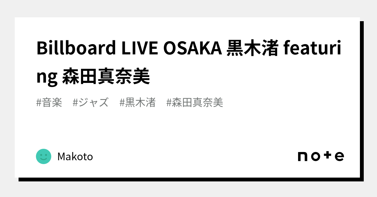 Billboard LIVE OSAKA 黒木渚 featuring 森田真奈美｜Makoto
