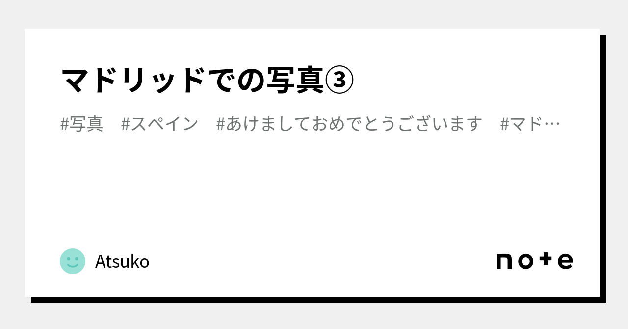 マドリッドでの写真③｜Atsuko｜note