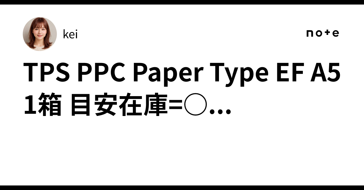 TPS PPC Paper Type EF A5 1箱 目安在庫= ...｜kei