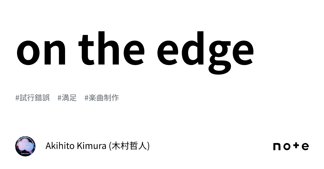 on the edge｜Akihito Kimura (木村哲人)