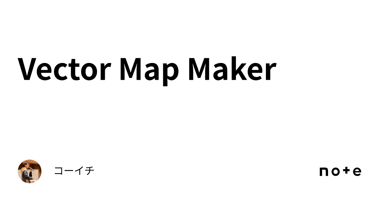 Vector Map Maker｜コーイチ