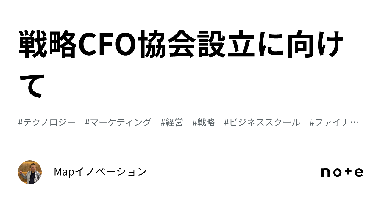 戦略CFO協会設立に向けて｜Mapイノベーション