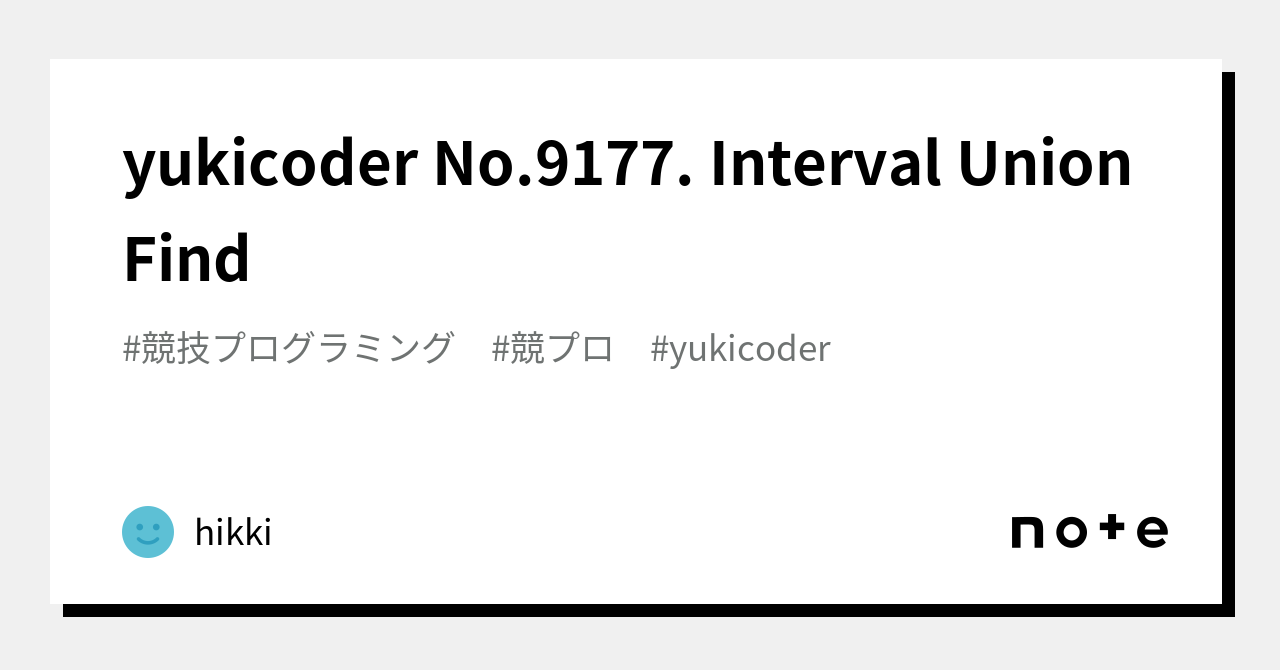 yukicoder No.9177. Interval Union Find｜hikki｜note