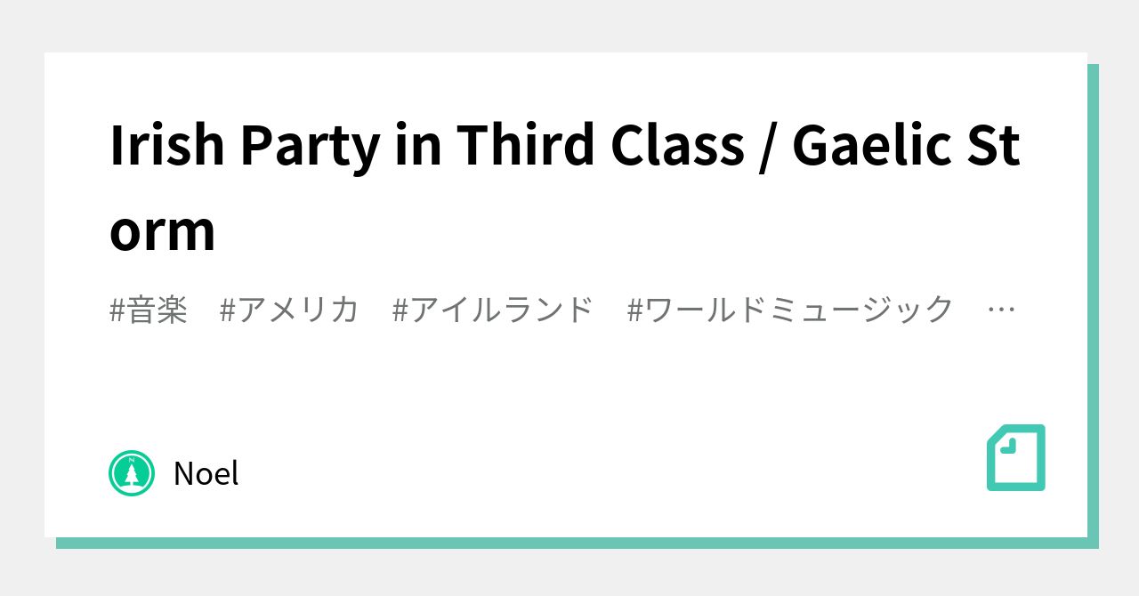 Irish Party in Third Class / Gaelic Storm｜Noel