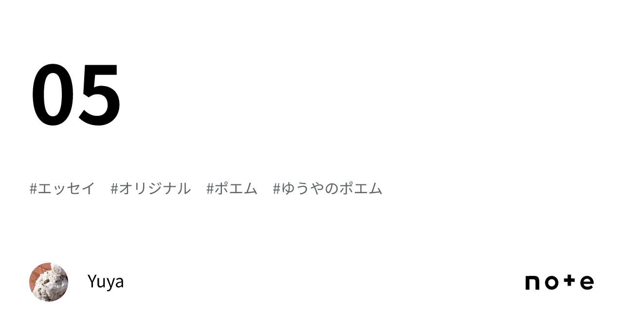 05｜Yuya