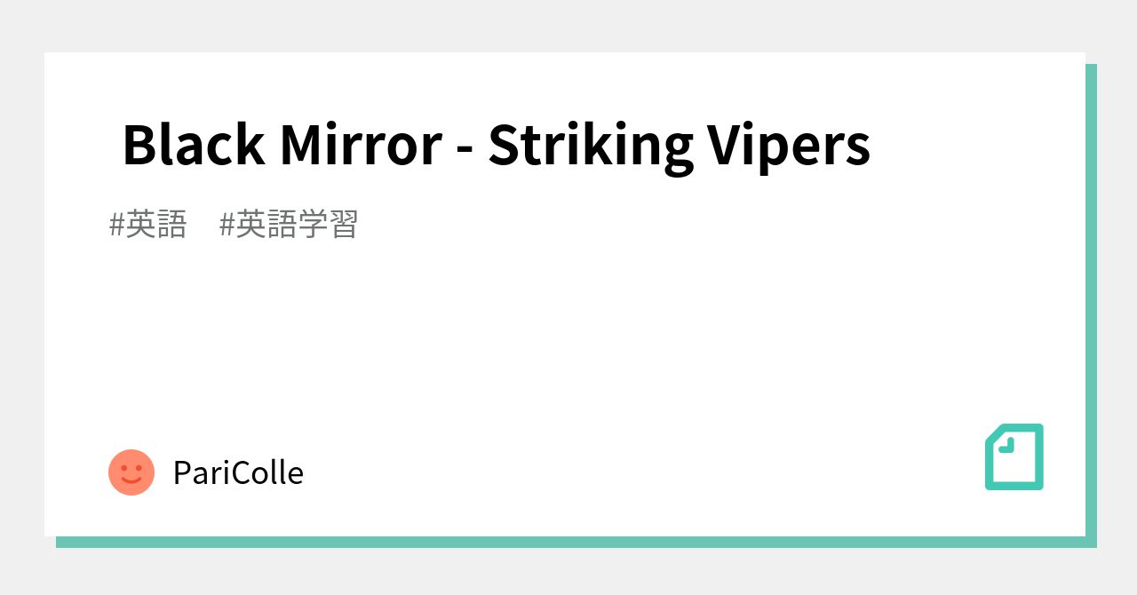 Black Mirror - Striking Vipers｜PariColle