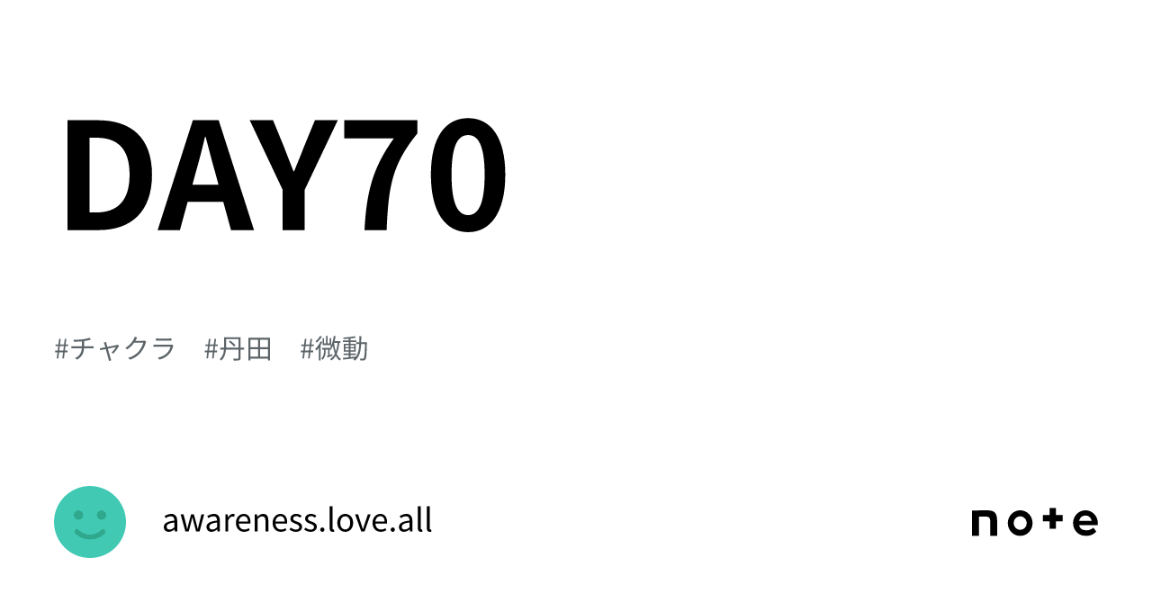 DAY70｜awareness.love.all