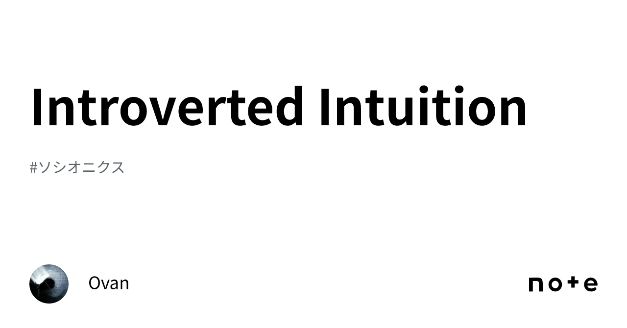 Introverted Intuition ｜Archive