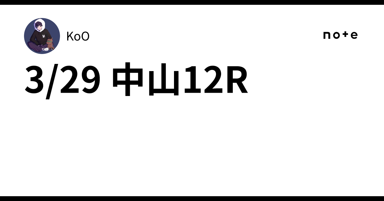 3/29 中山12R｜KoO