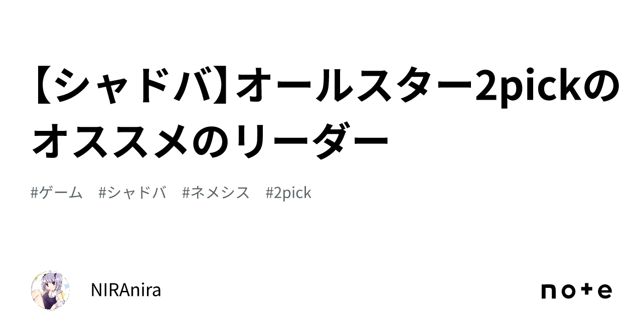 【シャドバ】オールスター2pickのオススメのリーダー｜NIRAnira