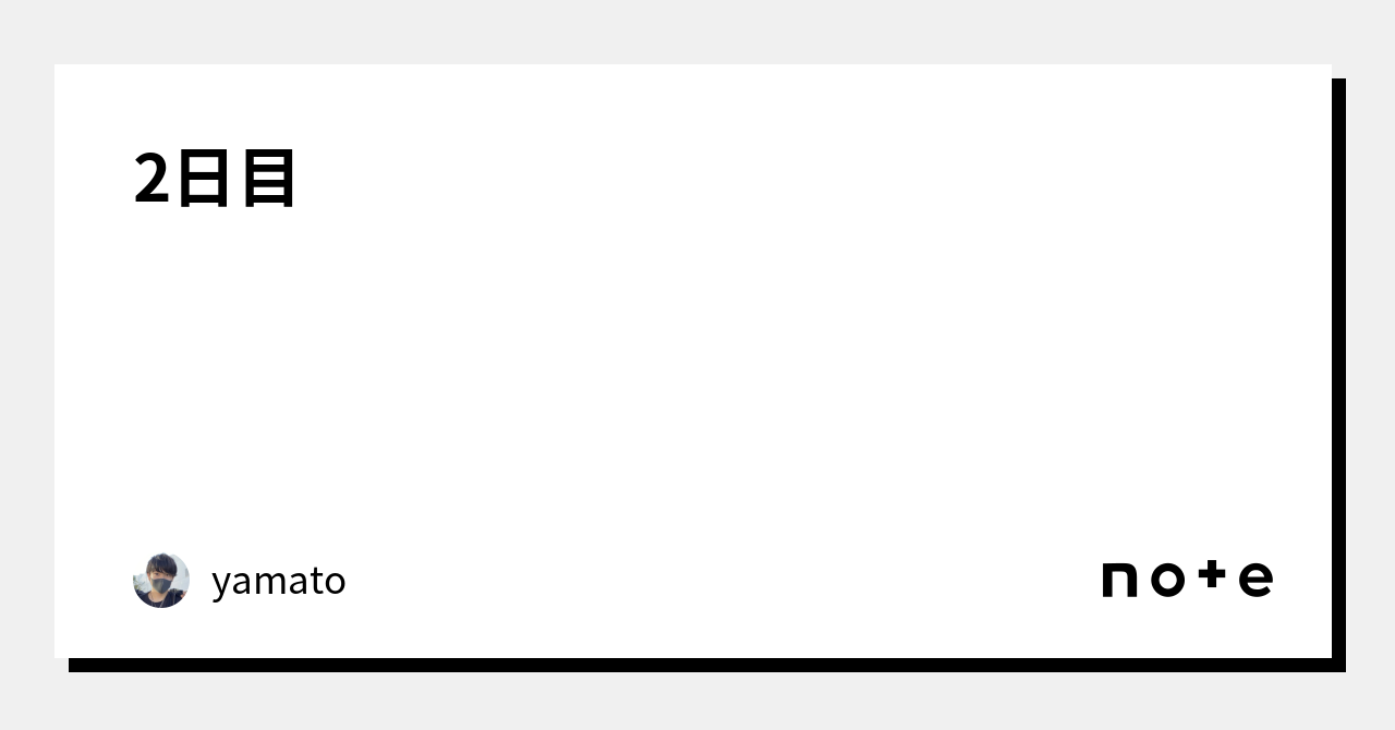 2日目｜yamato｜note