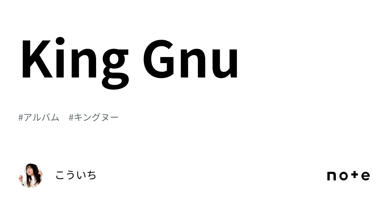 King Gnu｜こういち