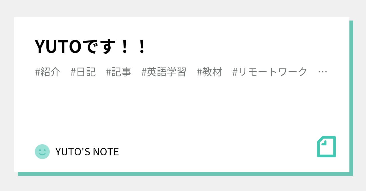 YUTOです！！｜YUTO'S NOTE