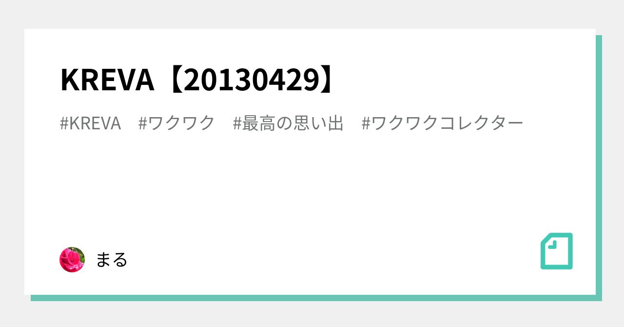 KREVA【20130429】｜まる